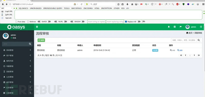 代码审计 | oasys 任意文件读取漏洞分析 - FreeBuf网络安全行业门户