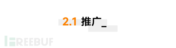 偶遇YAK插件，超级牛拼尽全力终于拿下 - FreeBuf网络安全行业门户