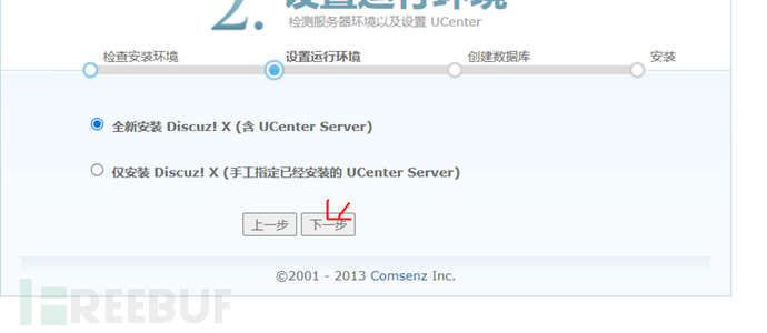 Redis漏洞利用与SSH免密反弹Shell - FreeBuf网络安全行业门户