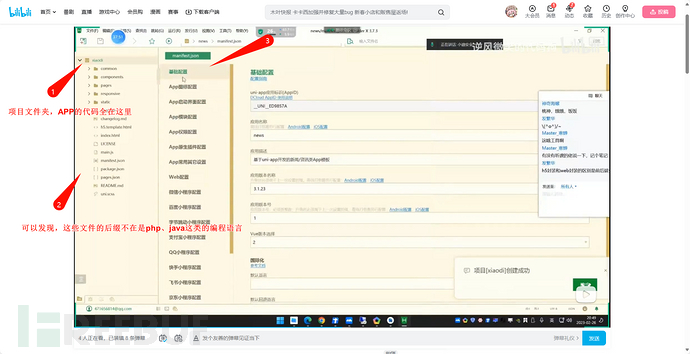 APP架构&小程序&H5+Vue语言&Web封装&原生开发&Flutter - FreeBuf网络安全行业门户