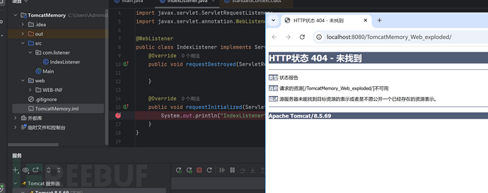 Tomcat内存马分析 - FreeBuf网络安全行业门户