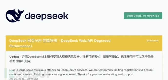 数字安全国家队出手！360宣布为DeepSeek免费提供安全保障 - FreeBuf网络安全行业门户