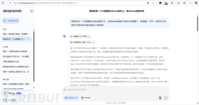 ChatGPT篇&注册细节&正确提问&科学上网&DeepSeek - FreeBuf网络安全行业门户
