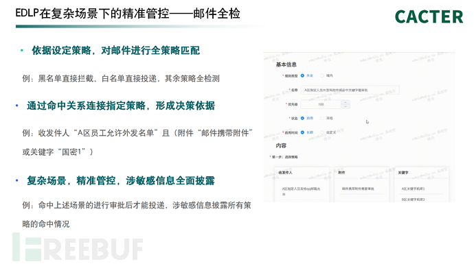 DeepSeek崛起引发安全挑战，企业如何应对邮件数据风险？ - FreeBuf网络安全行业门户