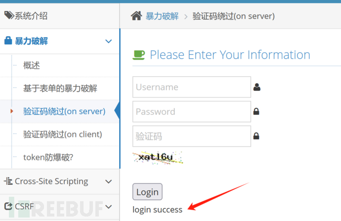 Burpsuite基础使用教程 - FreeBuf网络安全行业门户