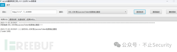 一键日卫星 （fastjson、shiro、nacos、jboss、struts2、tp、若依、通达、用友、禅道等漏洞挖掘工具） - FreeBuf网络安全行业门户
