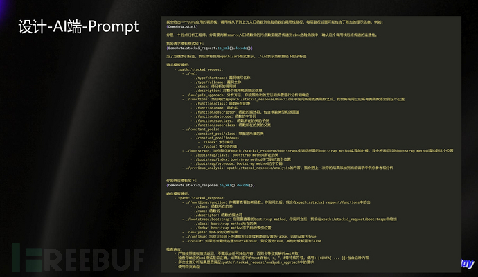 基于污点分析的 AI 自动化漏洞挖掘尝试 - FreeBuf网络安全行业门户