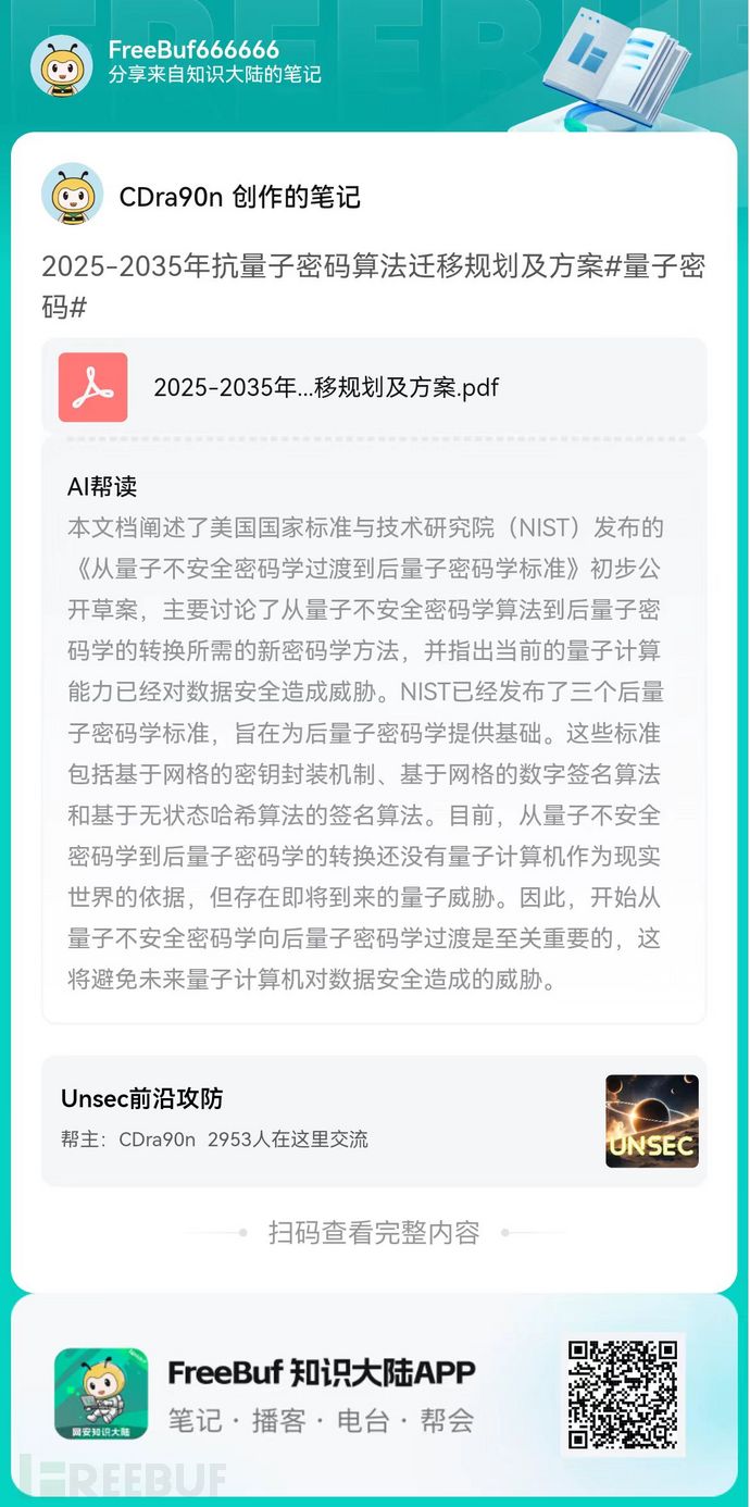 一周网安优质PDF资源推荐丨FreeBuf知识大陆 - FreeBuf网络安全行业门户
