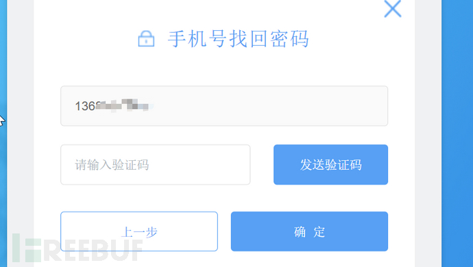 记一次简单的edusrc测试 - FreeBuf网络安全行业门户