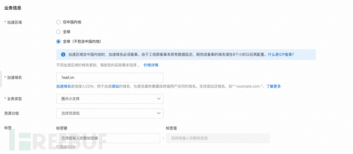 雷池 WAF 搭配阿里云 CDN 使用教程 - FreeBuf网络安全行业门户