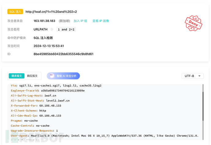 雷池 WAF 搭配阿里云 CDN 使用教程 - FreeBuf网络安全行业门户