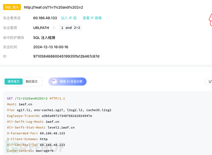 雷池 WAF 搭配阿里云 CDN 使用教程 - FreeBuf网络安全行业门户