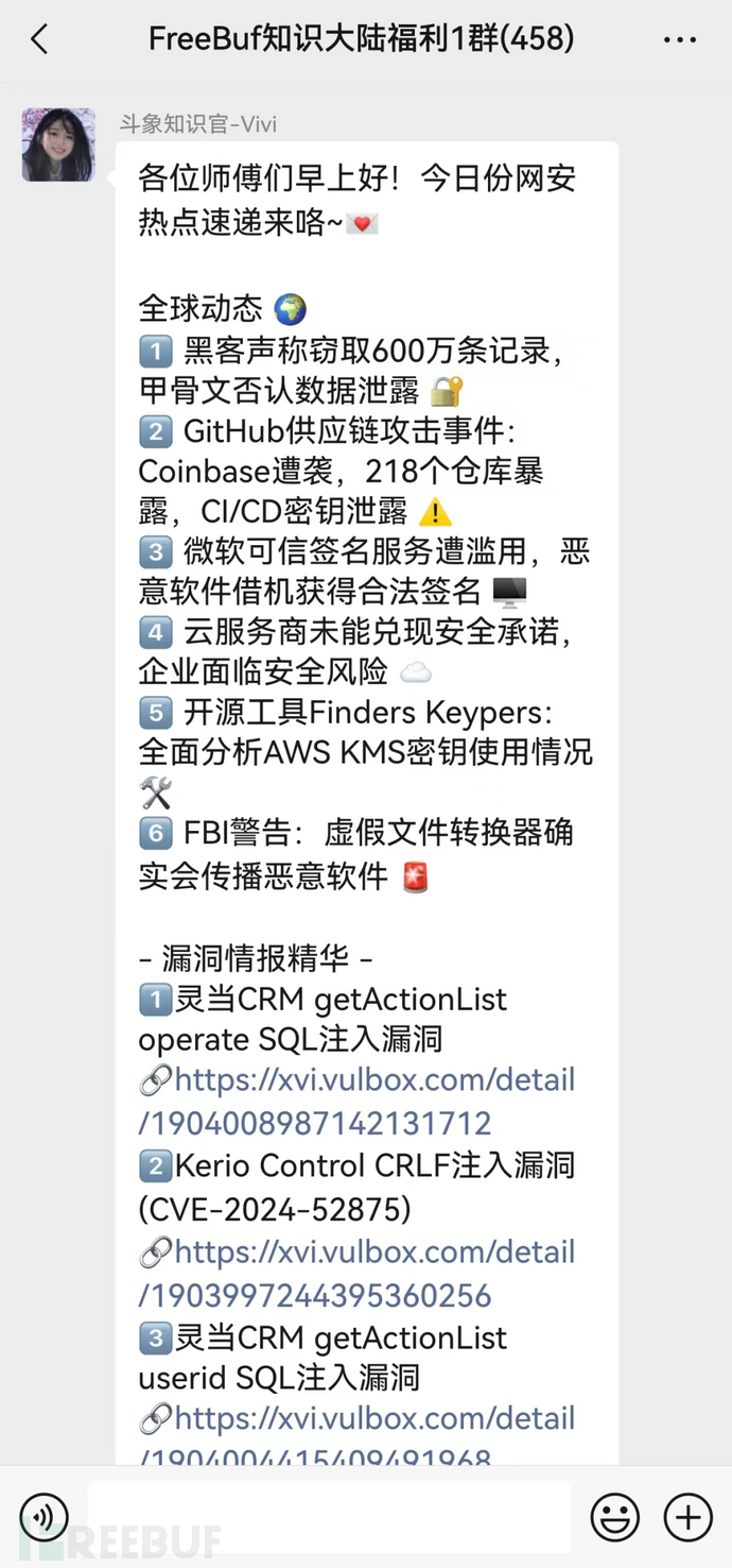 私域流量大洗牌！整治“割韭菜”圈子，拉升“真·靠谱”帮会 - FreeBuf网络安全行业门户