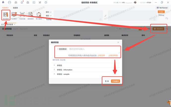 独立SyntaxFlow功能？IRify，启动！ - FreeBuf网络安全行业门户