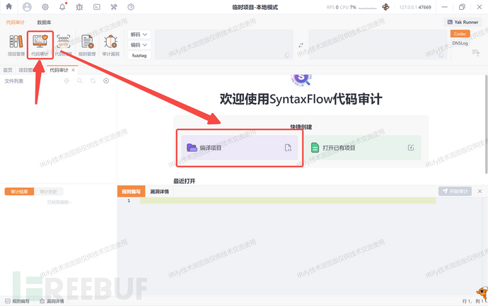 独立SyntaxFlow功能？IRify，启动！ - FreeBuf网络安全行业门户