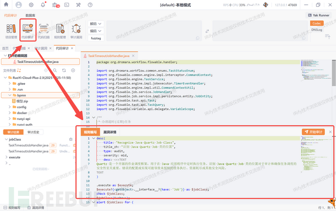 独立SyntaxFlow功能？IRify，启动！ - FreeBuf网络安全行业门户