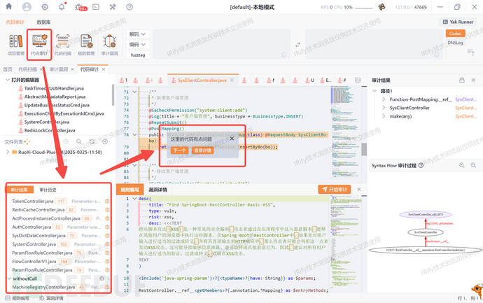 独立SyntaxFlow功能？IRify，启动！ - FreeBuf网络安全行业门户