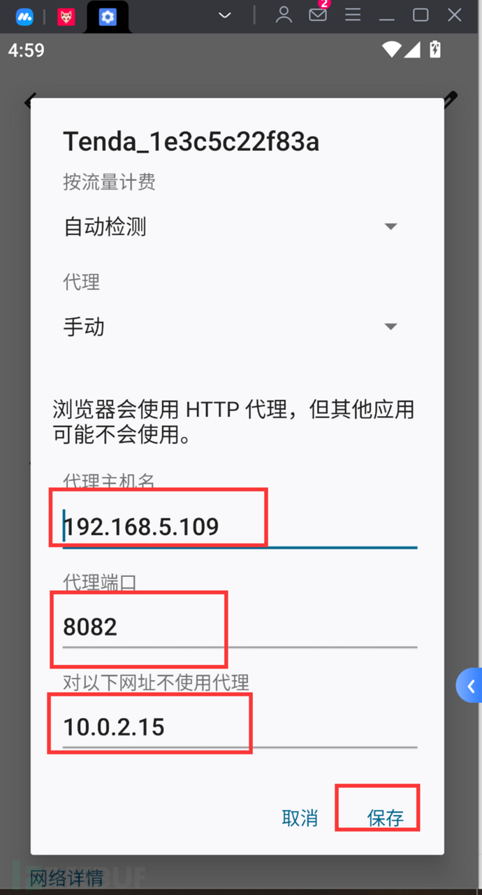 APP测试0基础 - mumu模拟器安装burp系统级证书抓包（windows为例） - FreeBuf网络安全行业门户