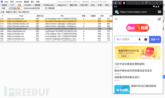 APP测试0基础 - mumu模拟器安装burp系统级证书抓包（windows为例） - FreeBuf网络安全行业门户