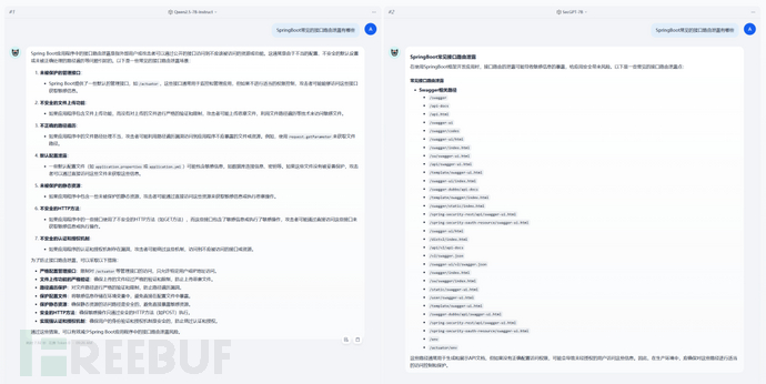 重大升级 | SecGPT V2.0：打造真正“懂安全”的大模型 - FreeBuf网络安全行业门户