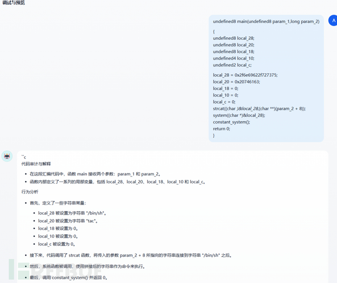 重大升级 | SecGPT V2.0：打造真正“懂安全”的大模型 - FreeBuf网络安全行业门户