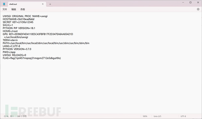 2025长城杯决赛部分WP - FreeBuf网络安全行业门户