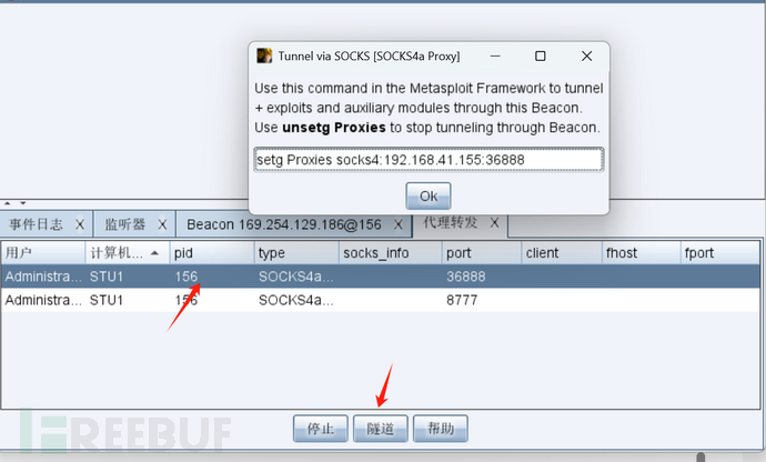 cs与msf基础联动——会话转移和隧道搭建 - FreeBuf网络安全行业门户