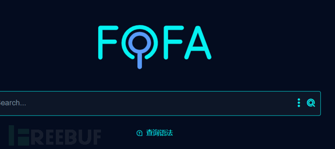 信息收集——src - FreeBuf网络安全行业门户