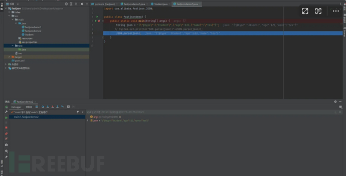 Java安全红队面试详解：FASTJSON反序列化分析及不出网利用详解 - FreeBuf网络安全行业门户