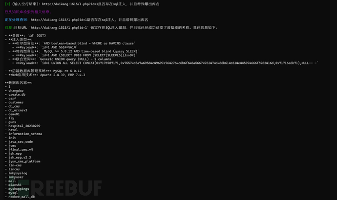 FlySecAgent：智能渗透新纪元——MCP全自动AI Agent的利用 - FreeBuf网络安全行业门户