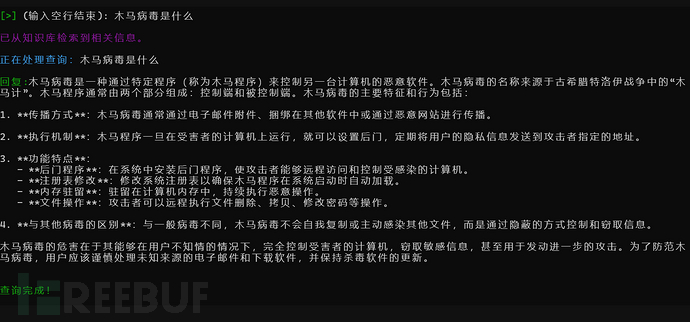 FlySecAgent：智能渗透新纪元——MCP全自动AI Agent的利用 - FreeBuf网络安全行业门户