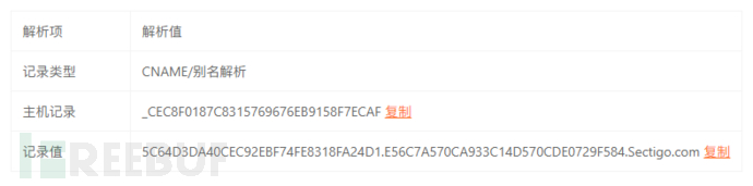 一文读懂，SSL证书怎么做验证？ - FreeBuf网络安全行业门户