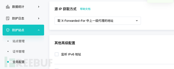 雷池 WAF 搭配阿里云 CDN 使用教程 - FreeBuf网络安全行业门户