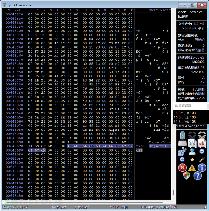 一种无需修改OEP的PE注入技术：导入表注入实战解析 - FreeBuf网络安全行业门户