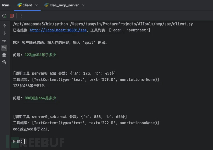 大模型安全：业务要上MCP，认证鉴权怎么搞？ - FreeBuf网络安全行业门户