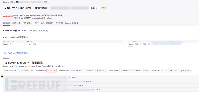 前端监控：Sentry私有化部署(本地搭建)到项目配置【全纪录】 - FreeBuf网络安全行业门户