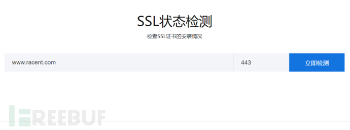 怎么查看某个网站SSL证书是什么类型的? - FreeBuf网络安全行业门户