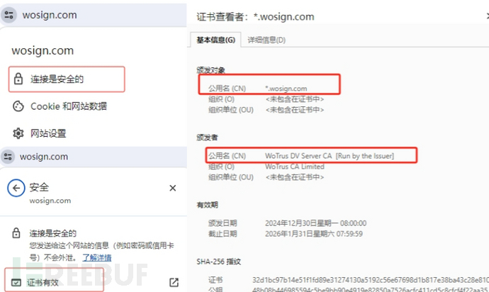 SSL证书类型你真的了解吗？ - FreeBuf网络安全行业门户