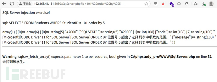 基于SqlServer的SQL注入 - FreeBuf网络安全行业门户
