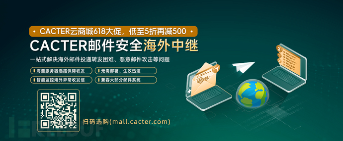 低至5折再减500！CACTER云商城邮件安全产品限时打折！ - FreeBuf网络安全行业门户