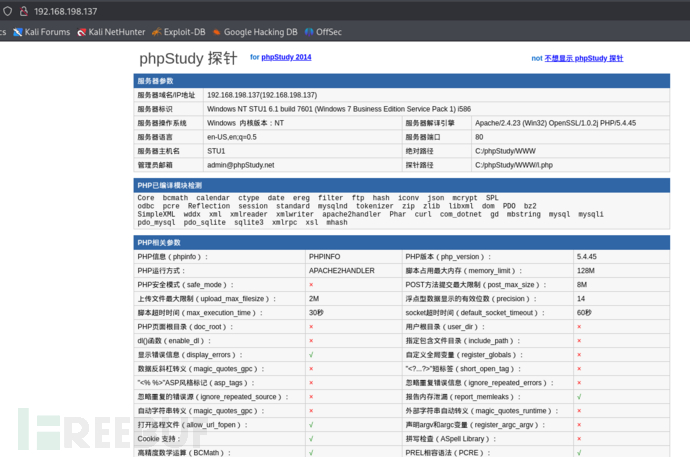 Vulnstack1：利用域账号实现权限扩散 - FreeBuf网络安全行业门户