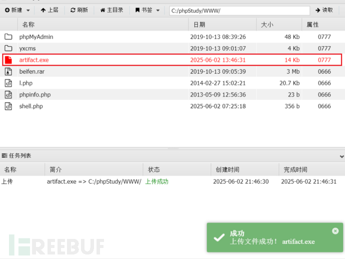 Vulnstack1：利用域账号实现权限扩散 - FreeBuf网络安全行业门户
