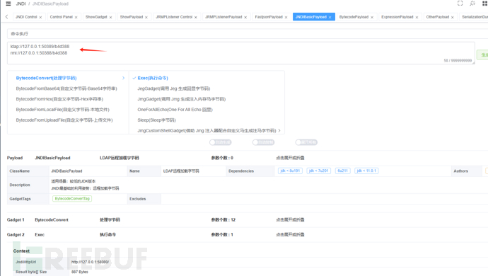 Java Chains：Java安全payload生成与利用