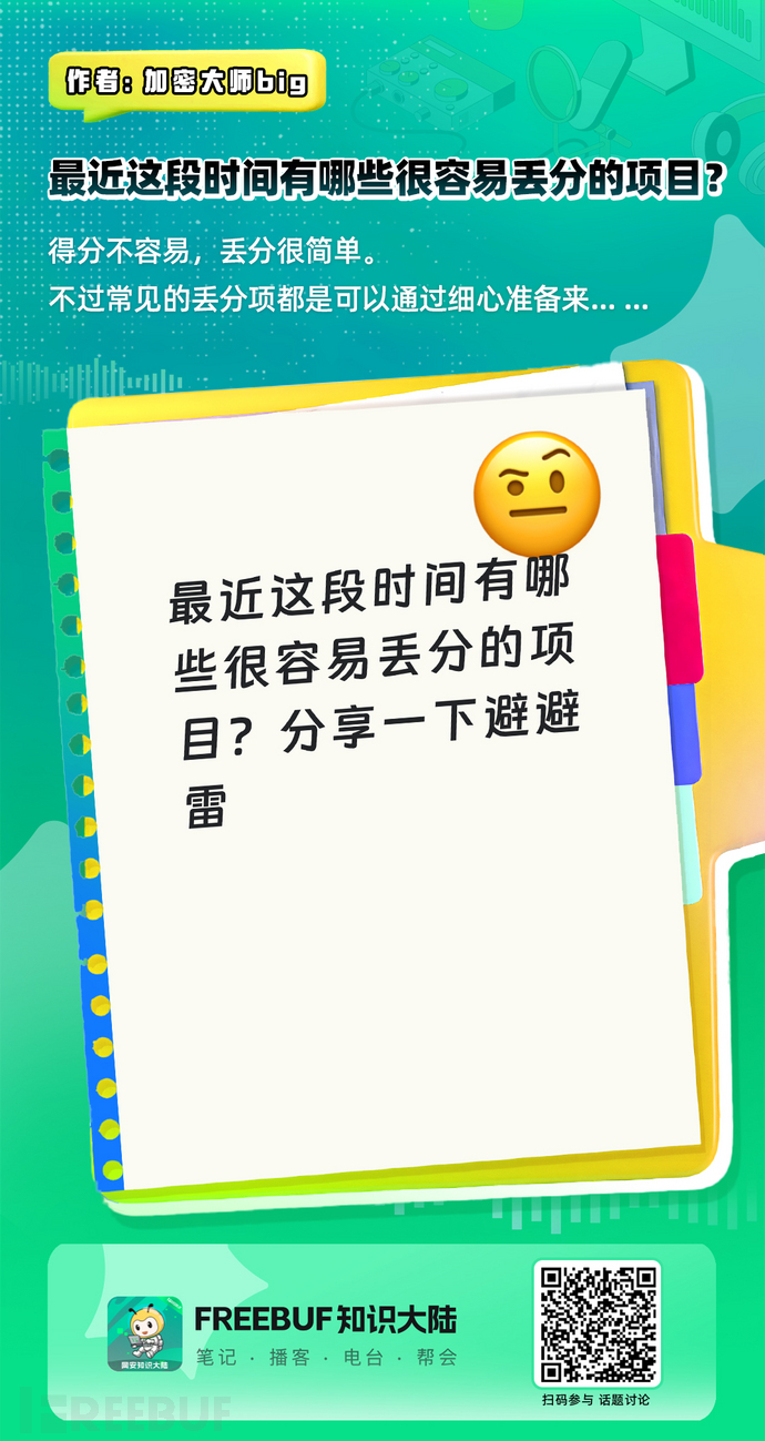 热门HW话题一键直达！知识大陆APP专题搜索功能上线 - FreeBuf网络安全行业门户